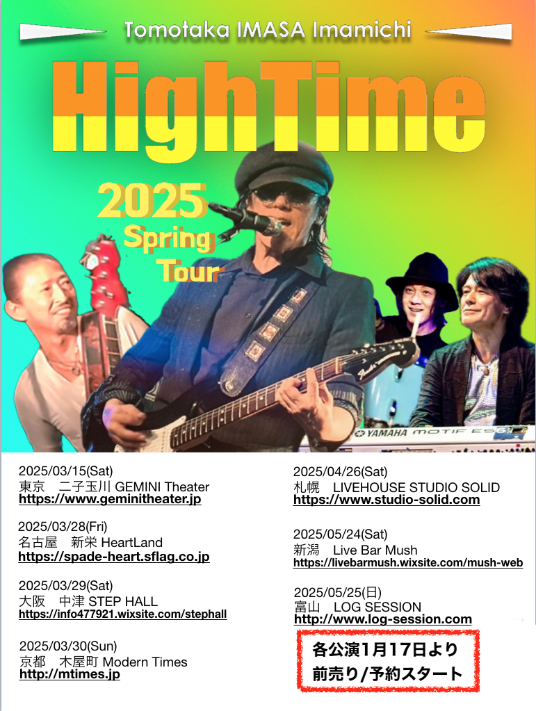 いまみちともたか Ima_gene_box